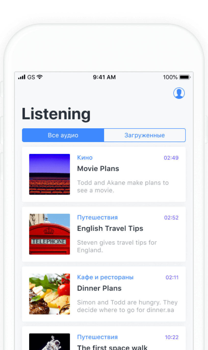 Онлайн курсы английского языка для взрослых - школа Skyeng.ru